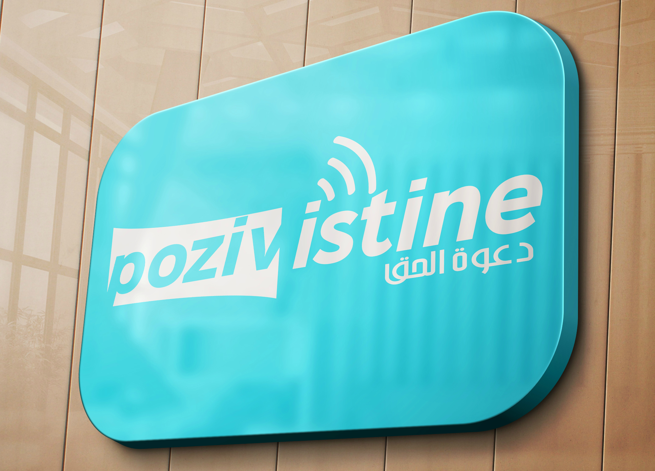 Poziv Istine – Poziv Istine